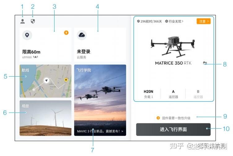 【M350RTK】用好DJI Pilot 2 App，实现飞行器智能自动作业 - 知乎
