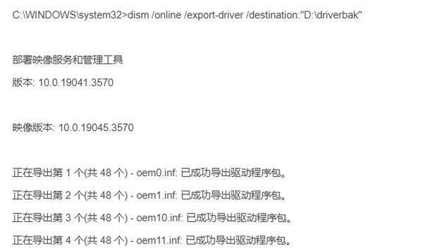 将设备驱动程序拷贝到其他电脑上使用 - 知乎