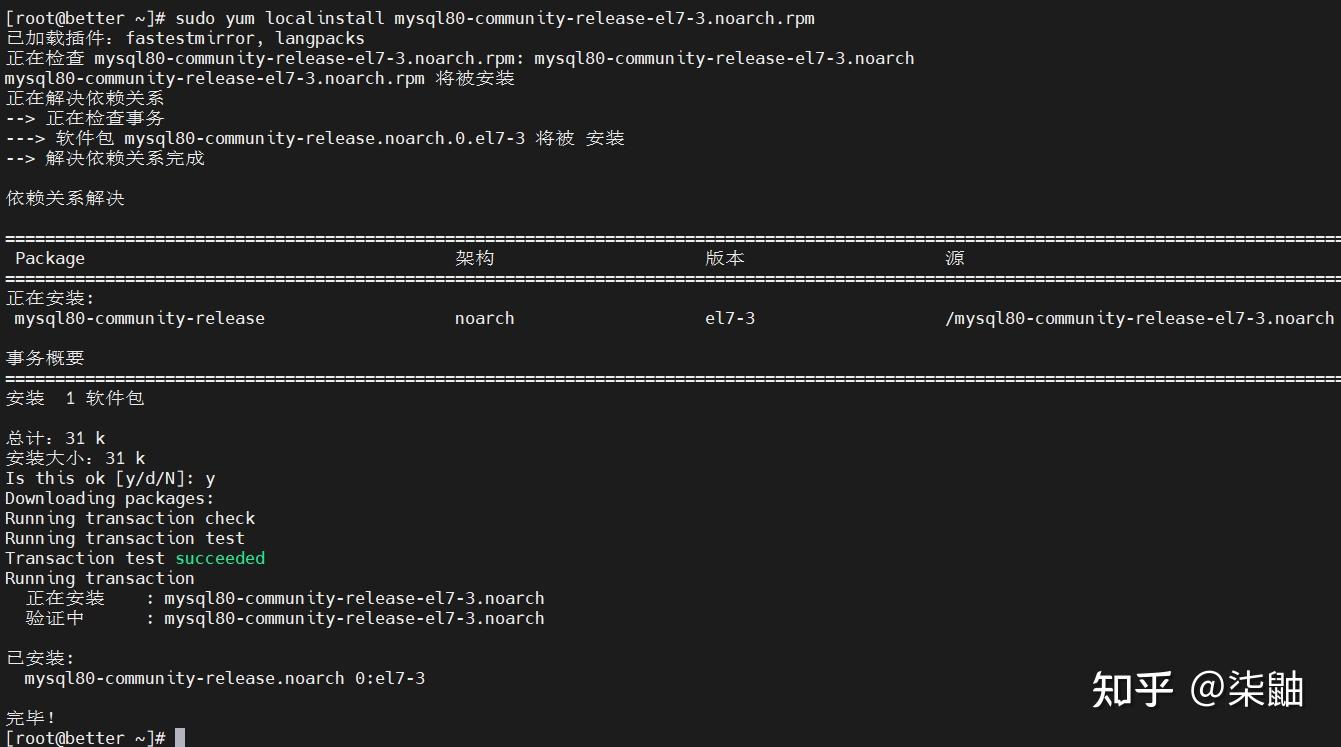 如何在Linux服务器安装MySQL 5.7数据库 - 知乎