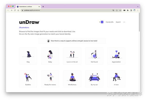 一些可商用的插图网站合集 - 知乎