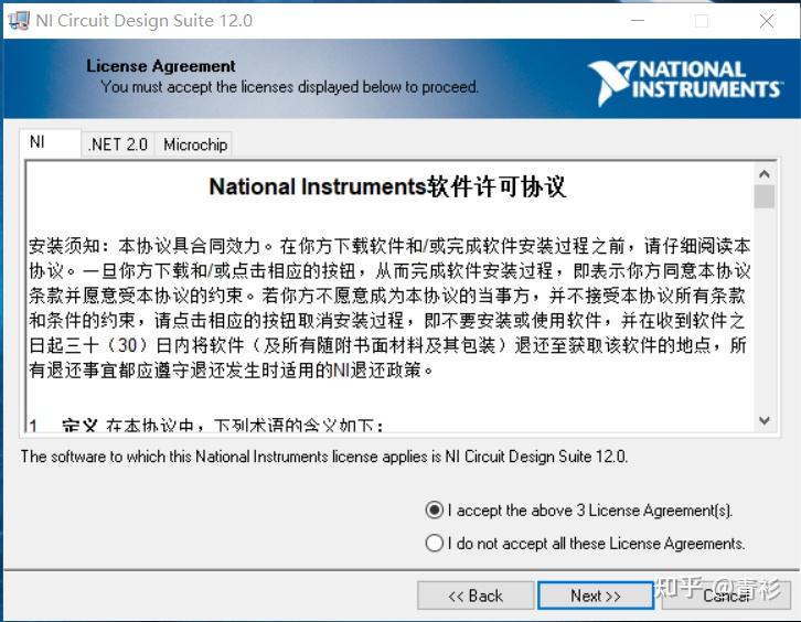 项目一 安装multisim12破解版汉化 - 知乎