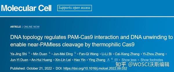Mol Cell | 突破PAM限制！武汉大学张楹团队通过嗜热Cas9实现近乎无 PAM的切割 - 知乎