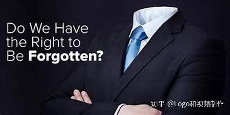 "Right to Be Forgotten"的含义 - 知乎