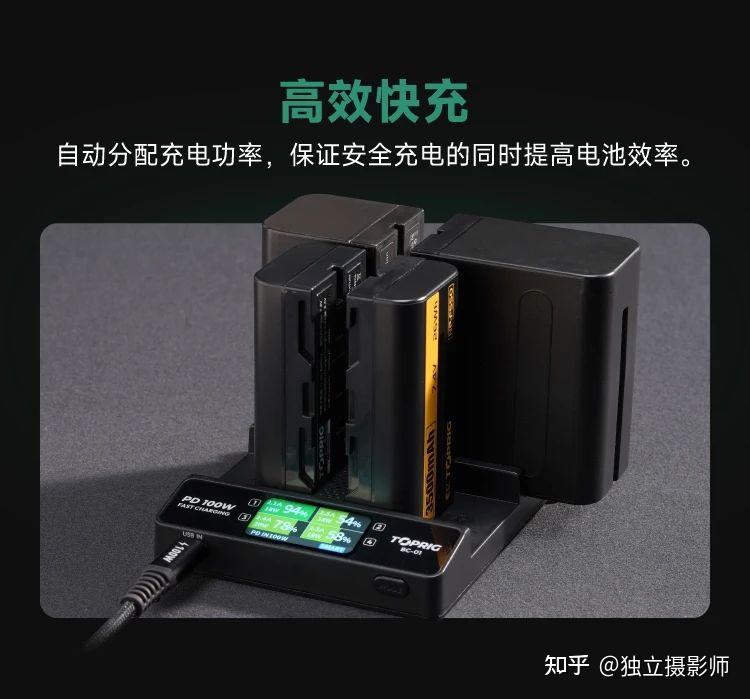 致迅发布新品NP-F四路快速充电器TOPRIG BC01 - 知乎