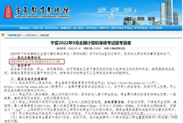 目前，这些地方可以报考9月全国计算机等级考试 - 知乎