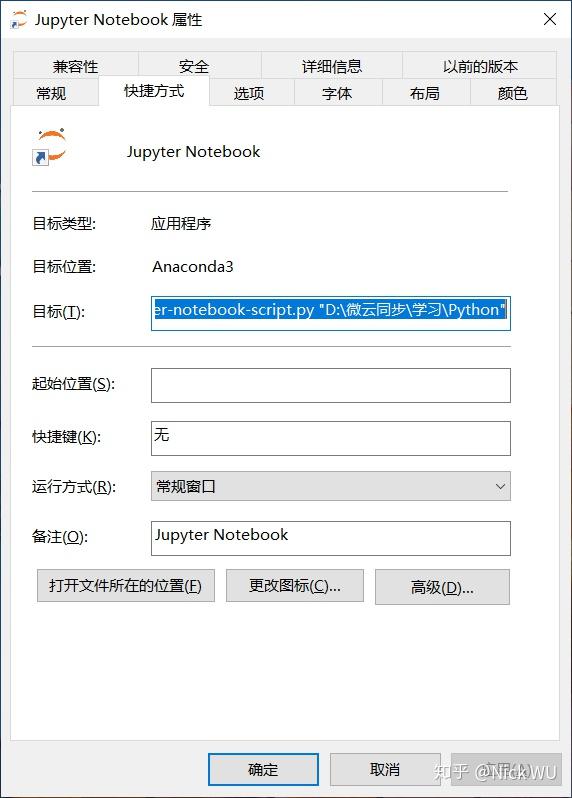 如何更改Jupyter Notebook的默认工作路径？ - 知乎