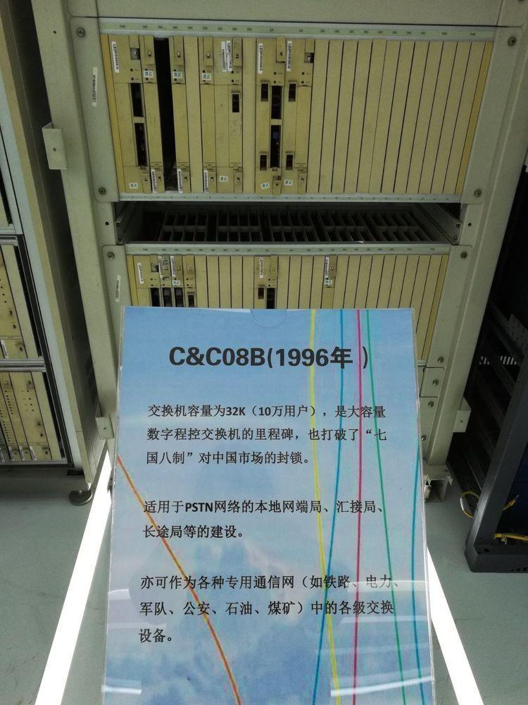 通信历史连载213-华为之C&C08机的那些事 - 知乎