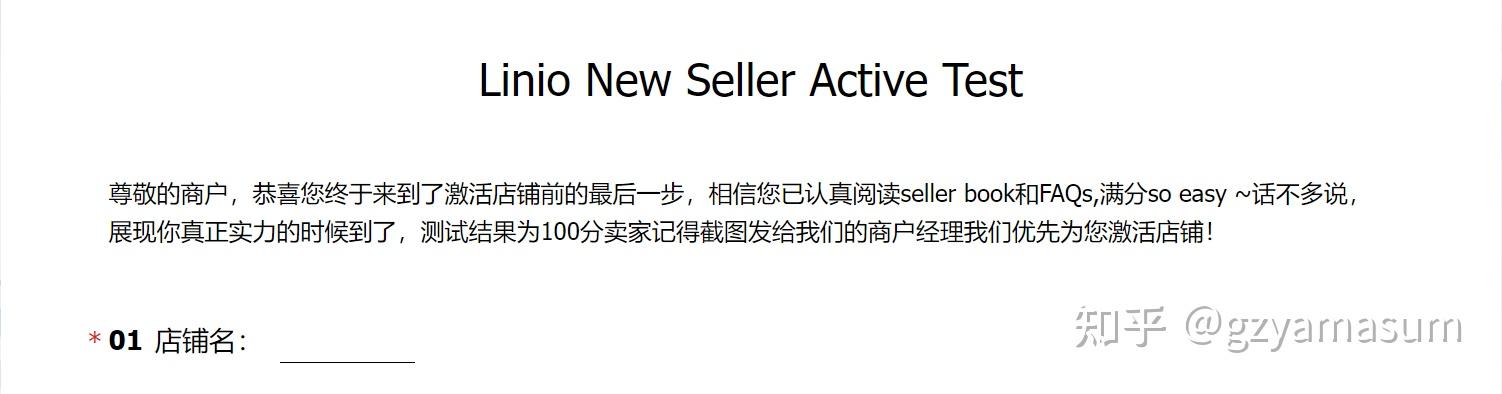 拉美电商平台Linio（Falabella）入驻指南 - 知乎