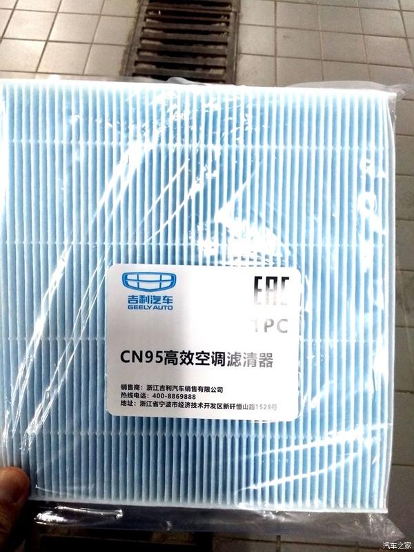 分享我的爱车博越的保养全过程——体验CN95空调滤芯！ - 知乎