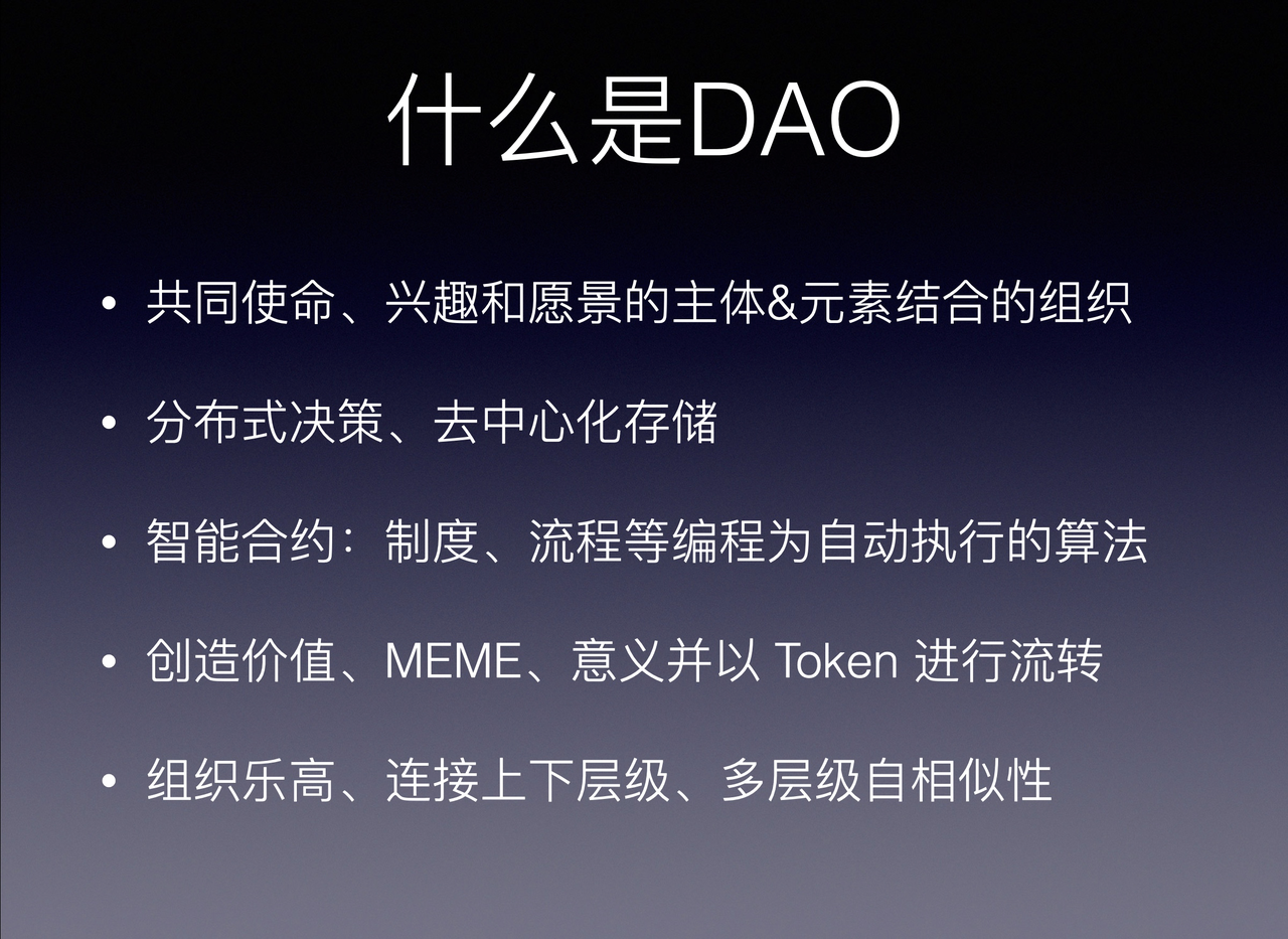 DAO的未来：DAO化现实与人工智能DAO - 知乎