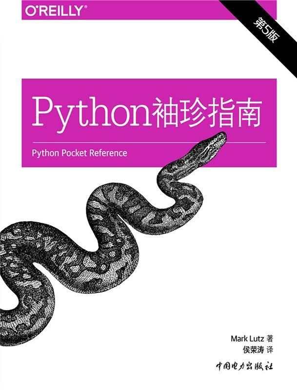 最受推崇的 Python 书有哪些？ - 知乎