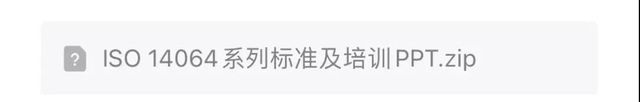 如何开展碳排放核算？ISO 14064系列：全文、解读、培训PPT（强烈推荐） - 知乎