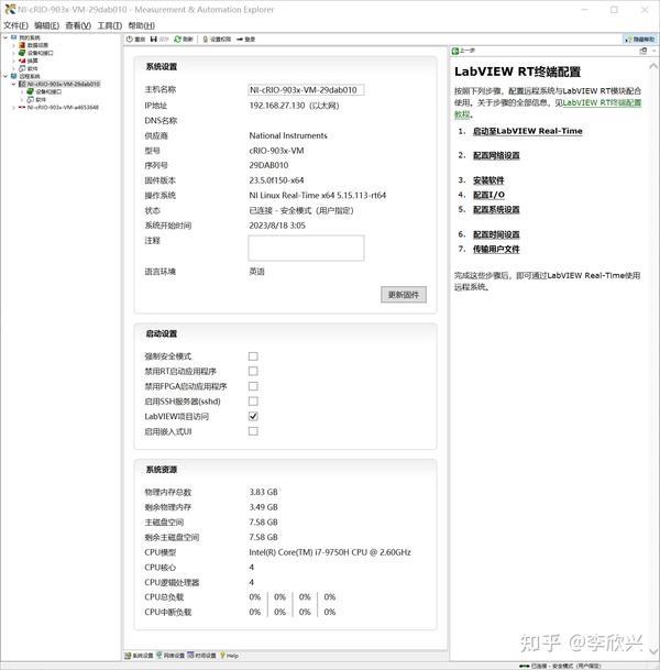 在x86电脑上安装NI Linux RT - 知乎