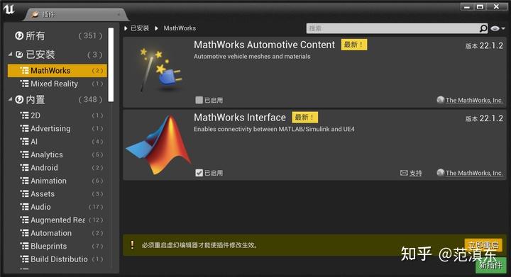 MATLAB Simulink与UE4协同仿真 - 知乎