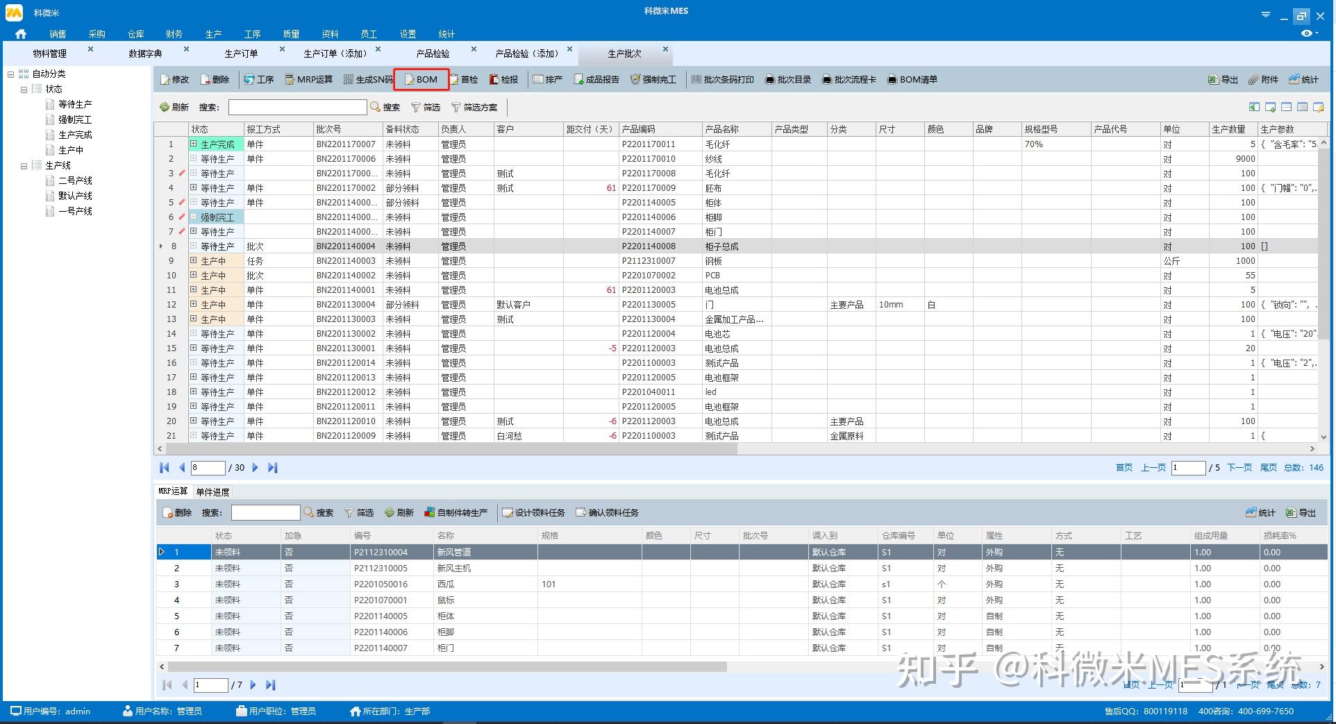 生产类企业ERP必须具备的功能【BOM的灵活形】（三） - 知乎