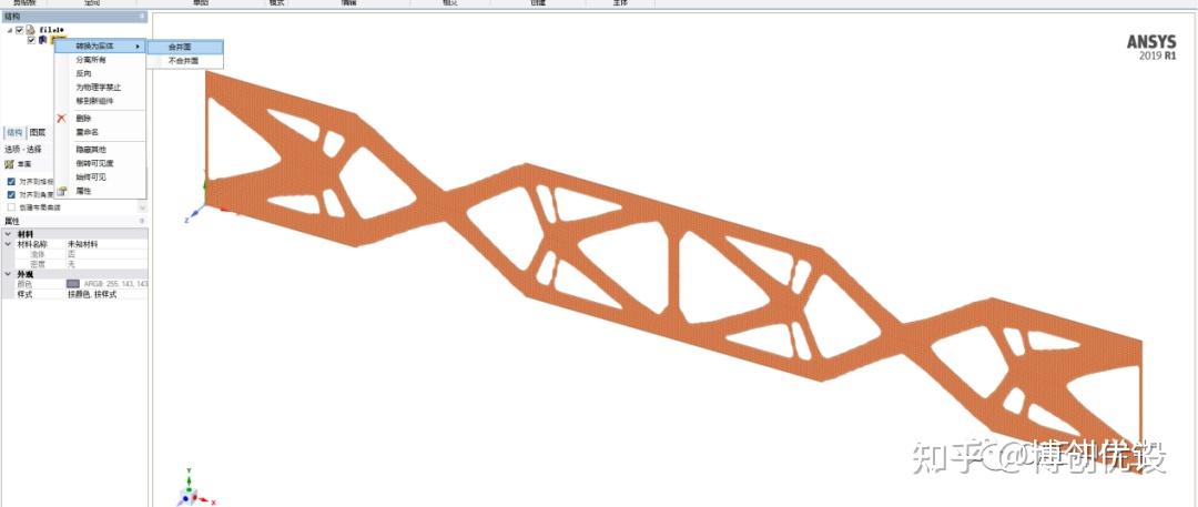 基于ANSYS Topology Optimization二维梁拓扑设计 - 知乎
