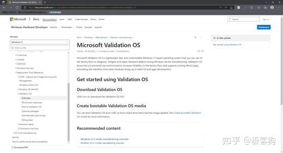 Validation OS，微软又一款轻量级系统，占用仅128MB - 知乎