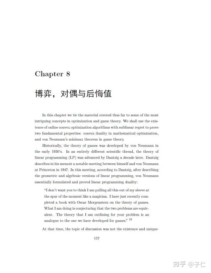 在线凸优化导论，第二版（Introduction to Online Convex Optimization，Second Edition） - 知乎