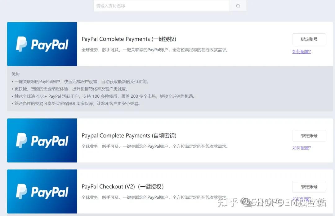 30分钟速通独立站！SHOPOEM新手必看：一键搬空Shopify产品、秒绑PayPal、物流配置躺赢指南 - 知乎