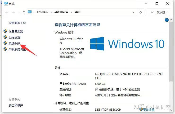 Win10系统还原到某个时间点操作方法 知乎
