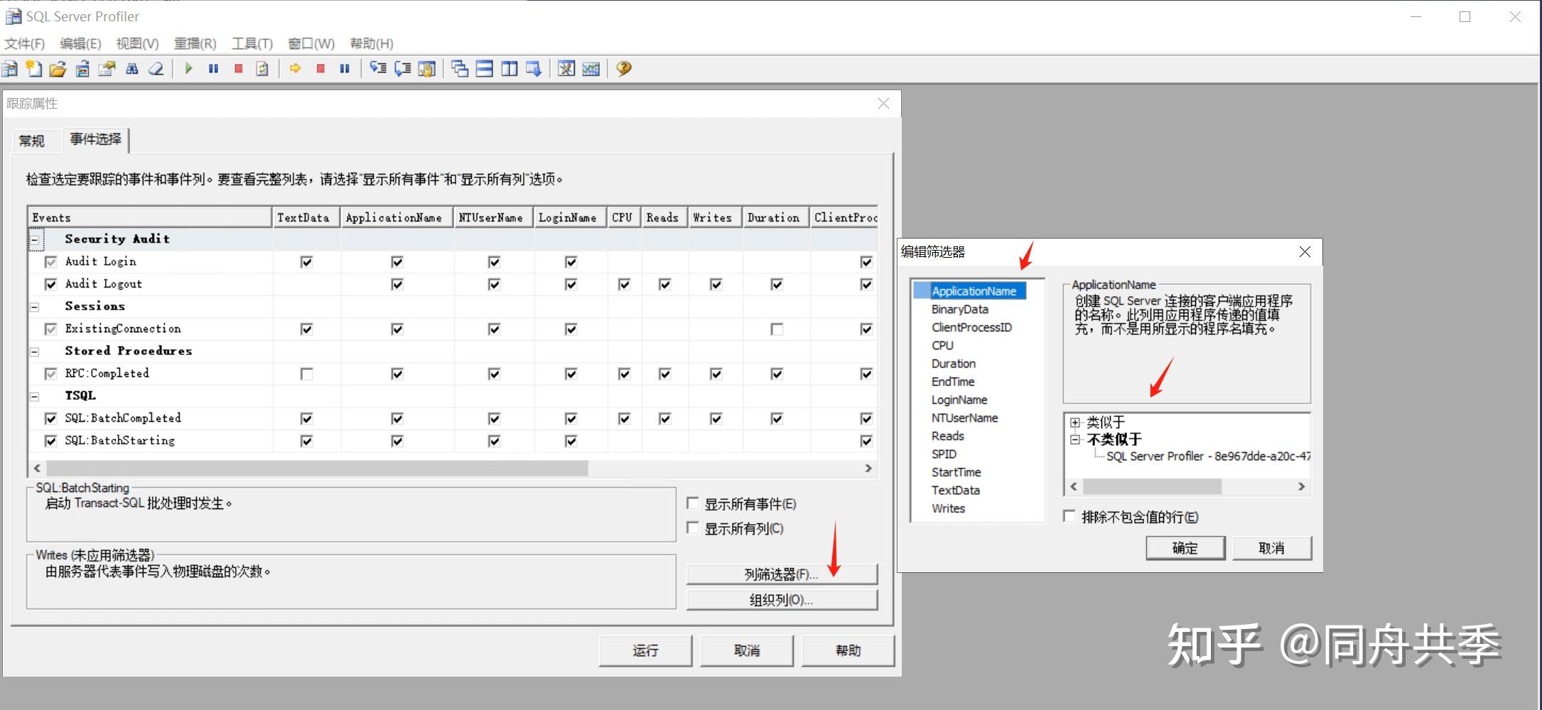 MSSQL.Tool.12.1：Profiler（分析工具） - 知乎