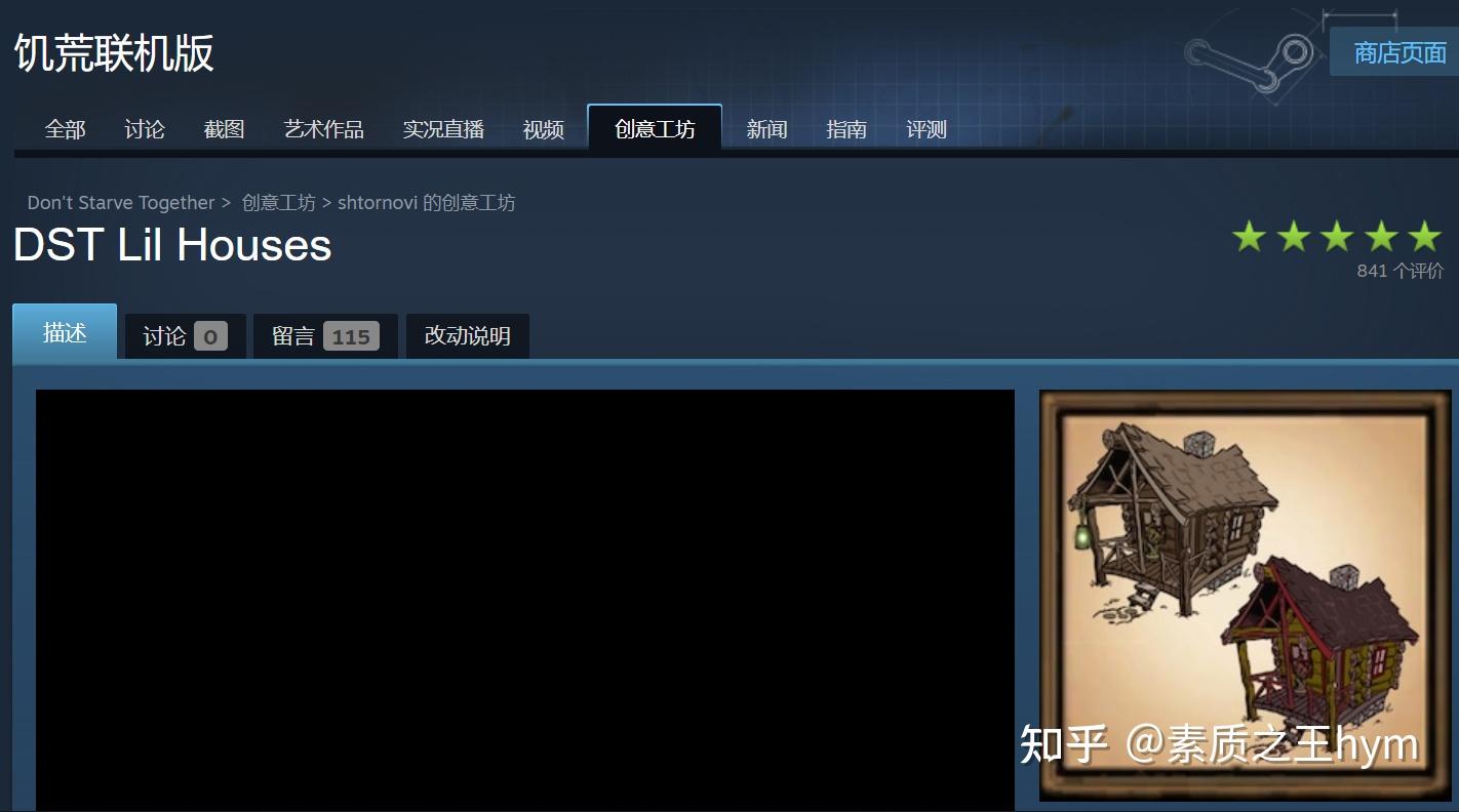 饥荒MOD推荐：DST Lil Houses - 知乎