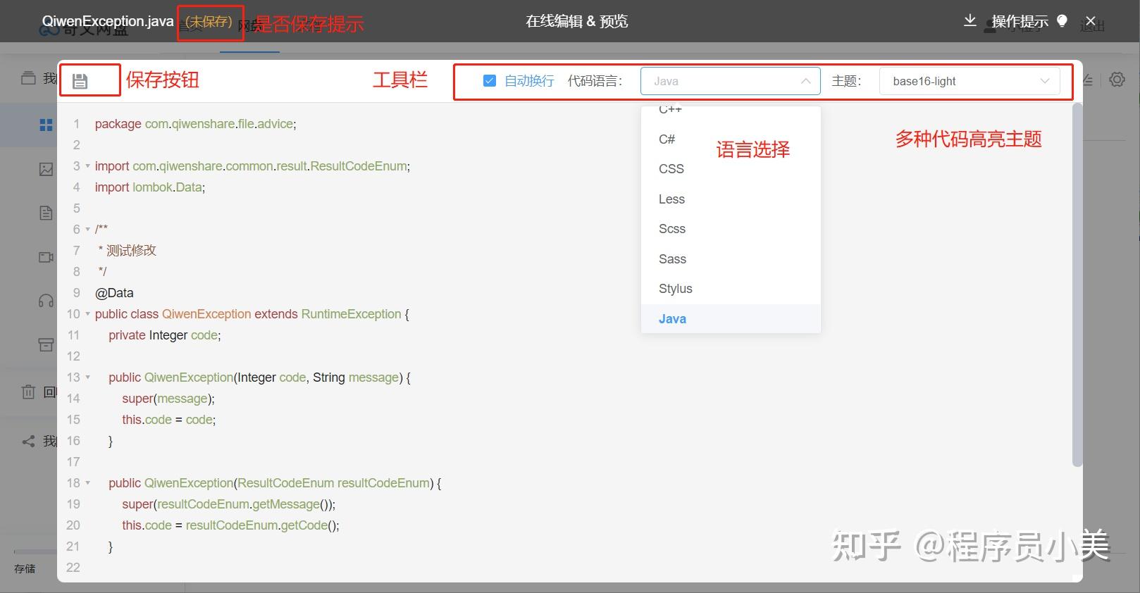基于springboot Vue框架开发的分布式文件系统 知乎