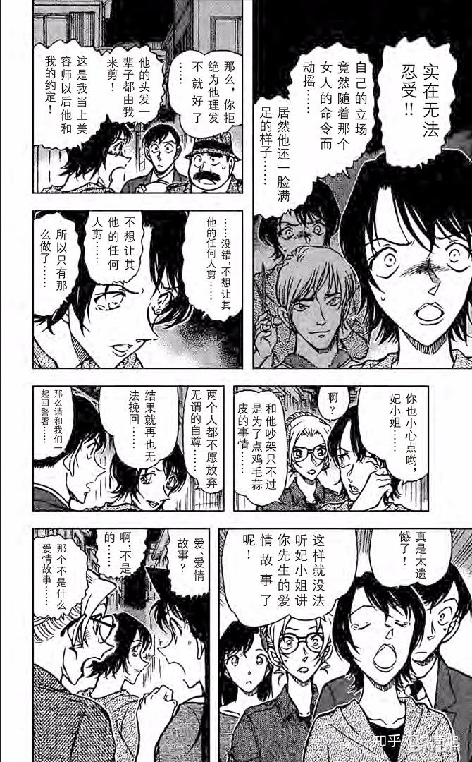 怎样评价《名侦探柯南》中所塑造的各类女性角色？ - 知乎