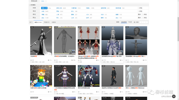 国内外免费3D模型下载网站分享！ - 知乎