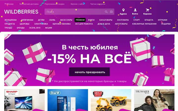 俄罗斯最大电子商务网站Wildberries - 知乎