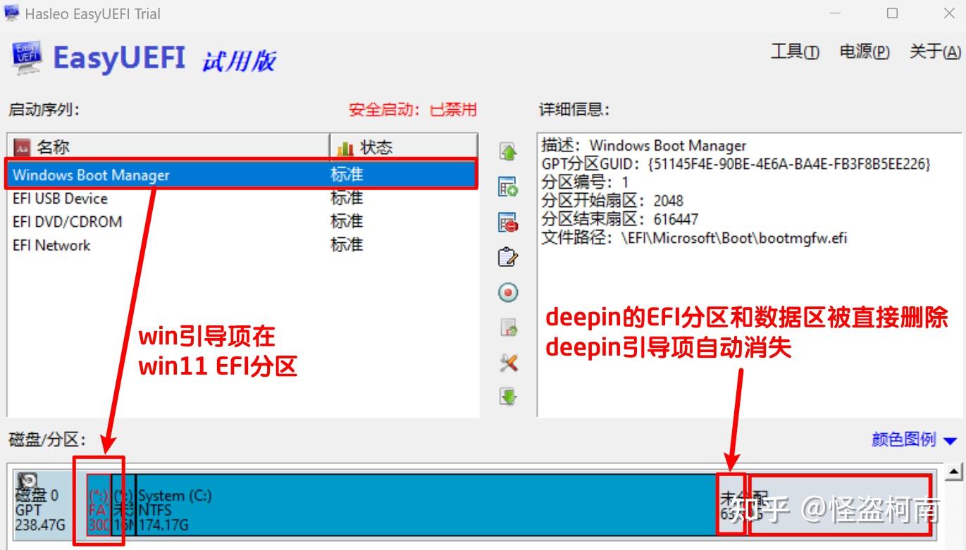 windows+deepin v23 linux 双系统 安装前后 与 删除后 的硬盘efi分区情况，deepin v23 beta2的一些体验 - 知乎