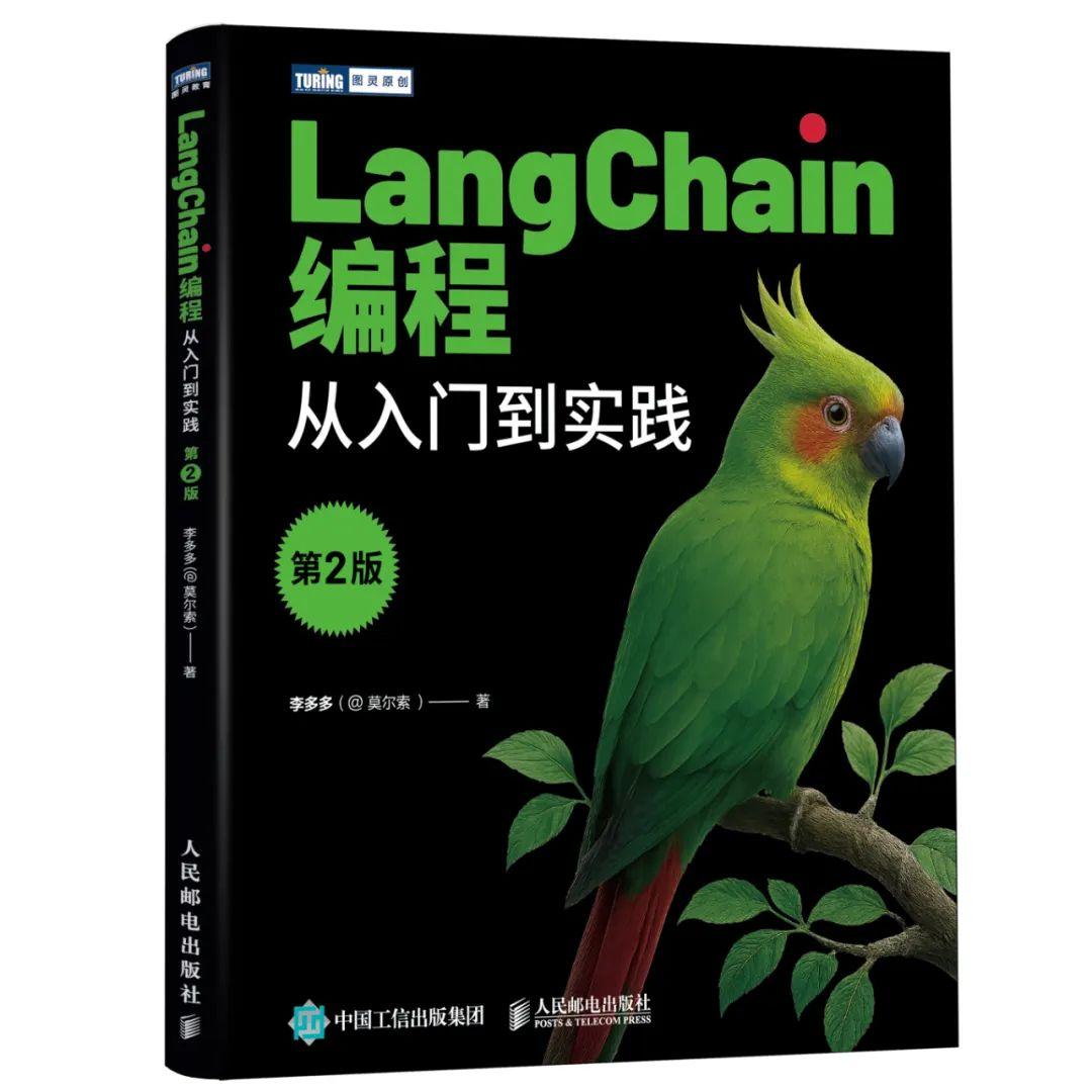 LangChain 学习必备，从入门到实践的全新版指南！ - 知乎