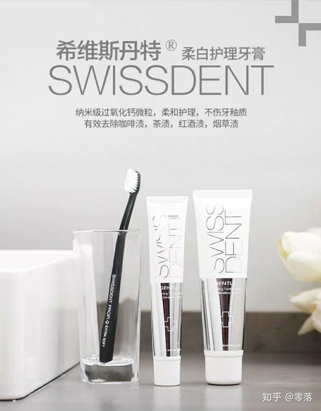 抗过敏牙膏真的有效吗？ - 知乎