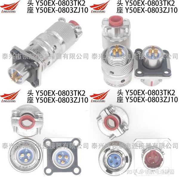 Y50EX系列YLH、Y50X、Y50DX连接器航空插头，美军标MIL-C-26482 Y50EP Y50P Y50DP - 知乎