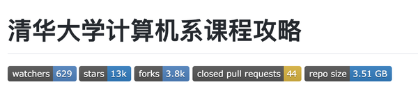 Github 近 200k Star 的计算机学习资源与专业课程，如果早知道，我也能混得个人模狗样 - 知乎