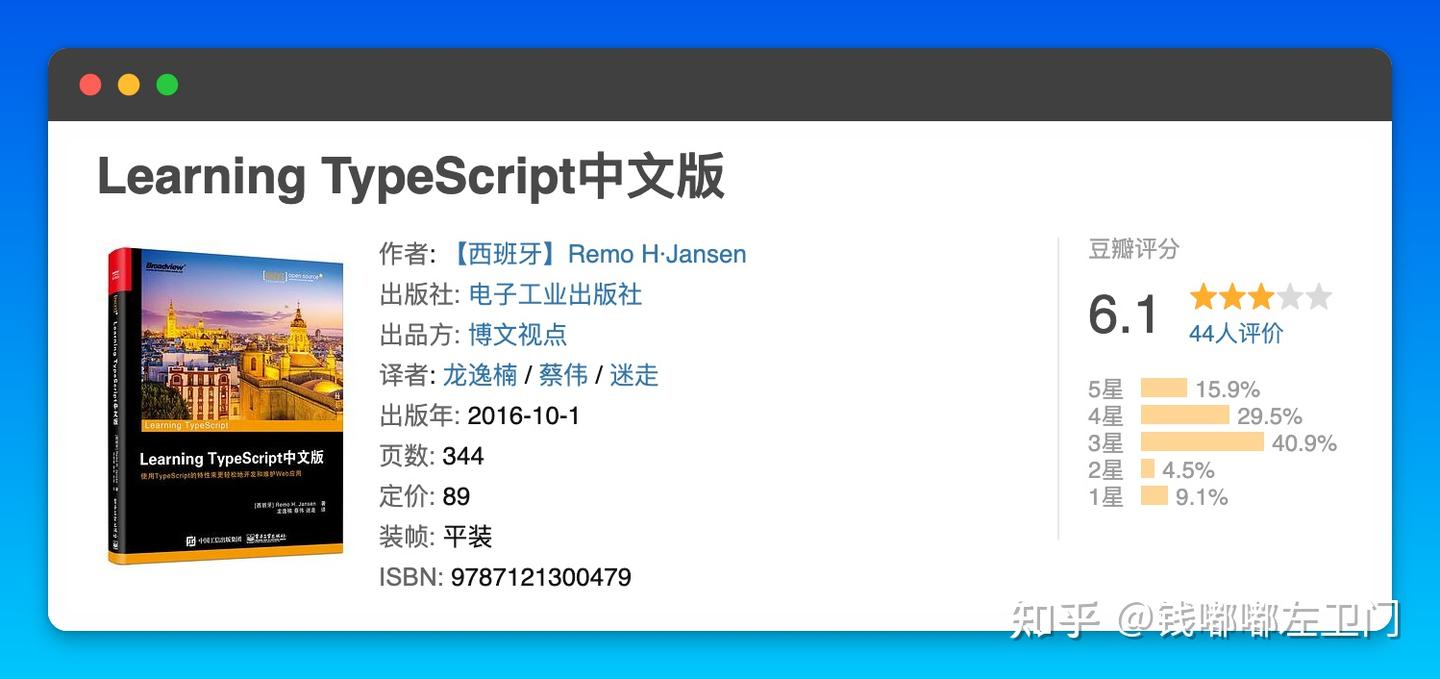 10本TypeScript语言学习书籍推荐 - 知乎