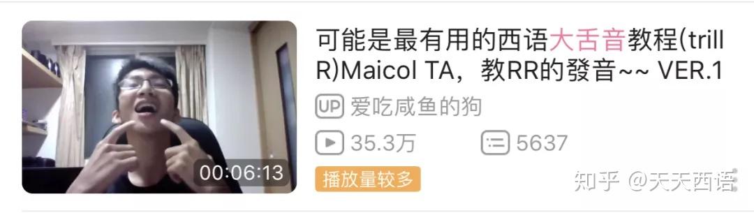 如何发出高逼格的大舌音RRR？ - 知乎