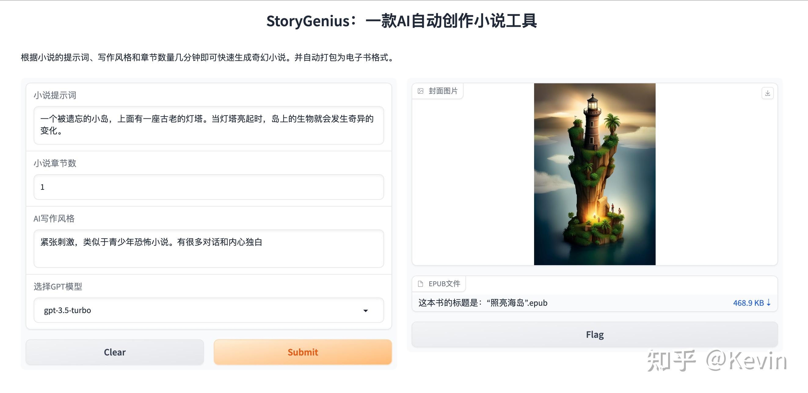 gpt-story-genius：基于GPT-4和Claude 2构建一款AI自动创作小说APP - 知乎