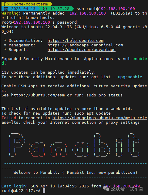 Panabit竟能无缝整合Ubuntu？用5MB升级包在Ubuntu极速安装Panabit - 知乎