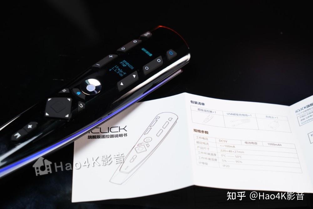 iCLICK超级遥控器，遥万物懂联控 向往已久的遥控器整合 - 知乎
