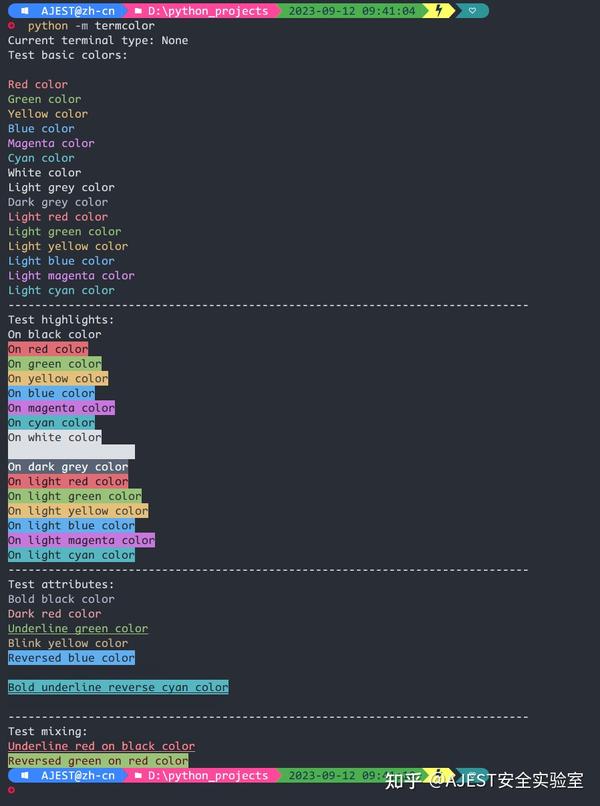 [Python 备忘录] Python 给命令行输出添加颜色 - 知乎