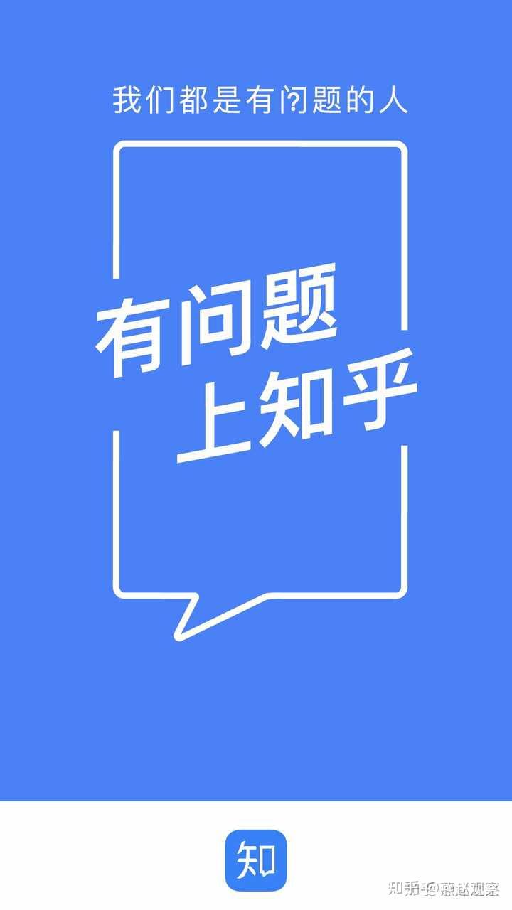 第一篇 知乎