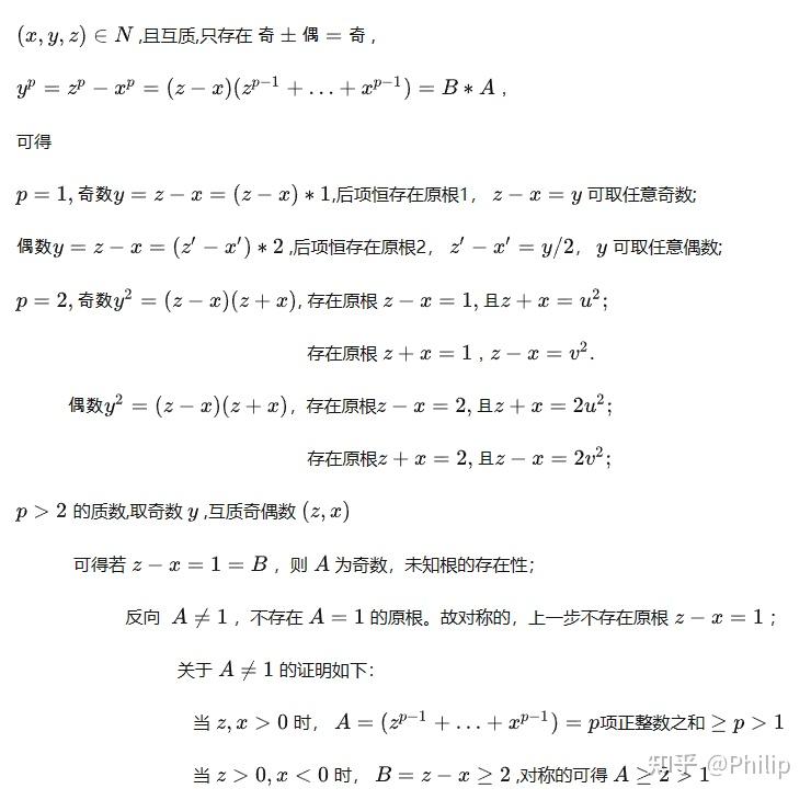 原根法解释费马大定理 知乎