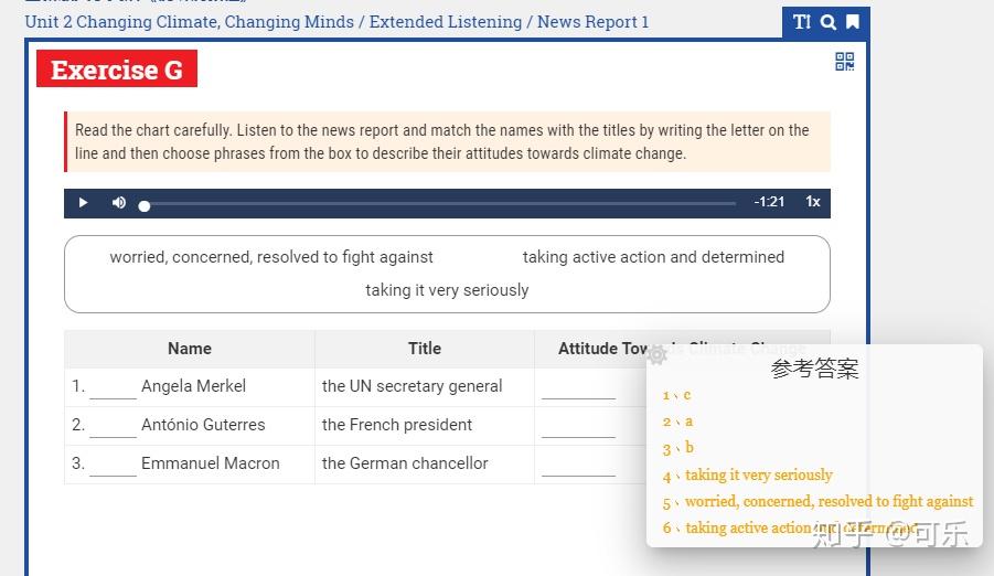 全新版大学英语《视听说教程2》welearn完整答案 第2章 - 知乎