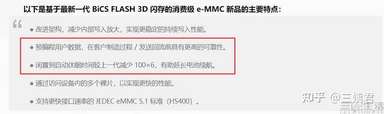 都2022年了，为何有厂商还发布eMMC5.1闪存 - 知乎