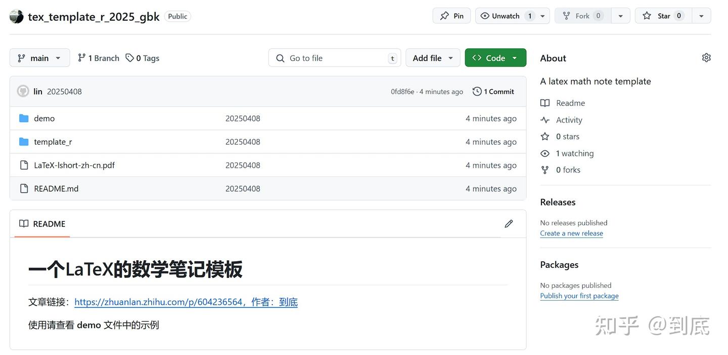 一个LaTeX的数学笔记模板 - 知乎