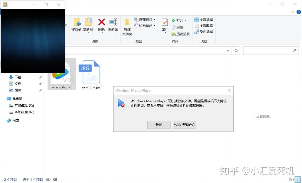 关于“.dat”文件，我们可以知道些什么？ - 知乎