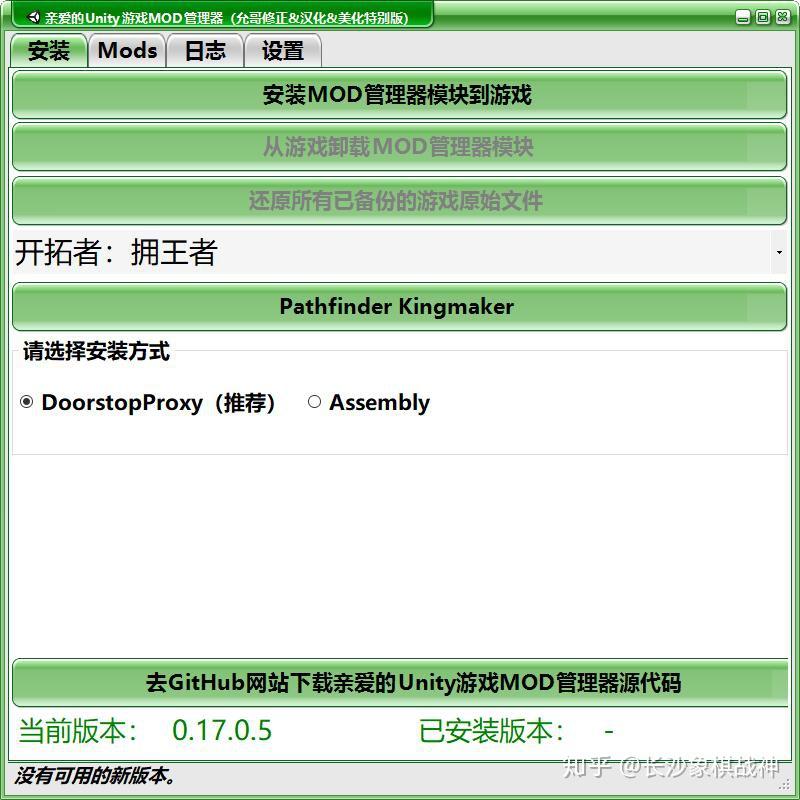 自制亲爱的Unity游戏MOD管理器DUMM - 知乎