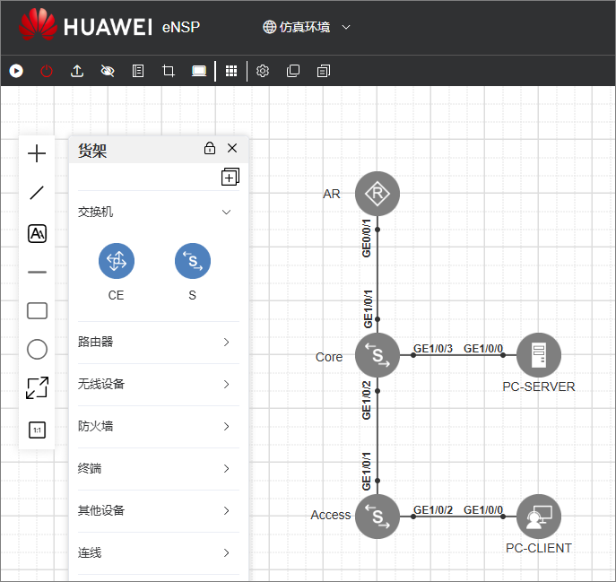 华为新版模拟器eNSP Pro安装与使用教程！ - 知乎