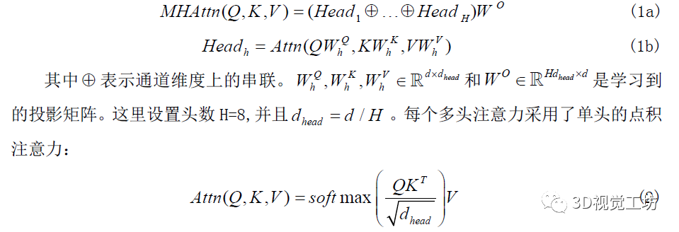 Regtr:带有transformer的端对端点云对应(cvpr2022) 知乎